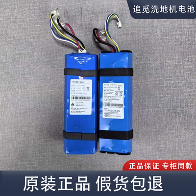 【100%原装】追觅H11/H12电池