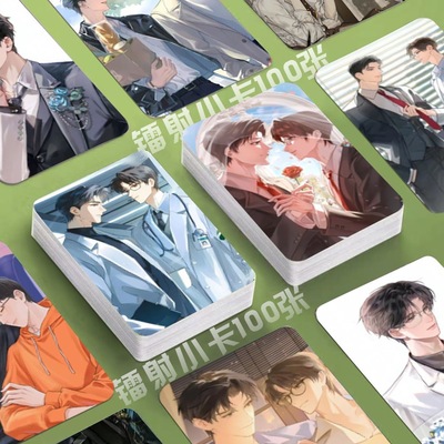 江医生他怀了死对头的崽镭射小卡江叙沈方煜定制3寸圆角lomo卡片