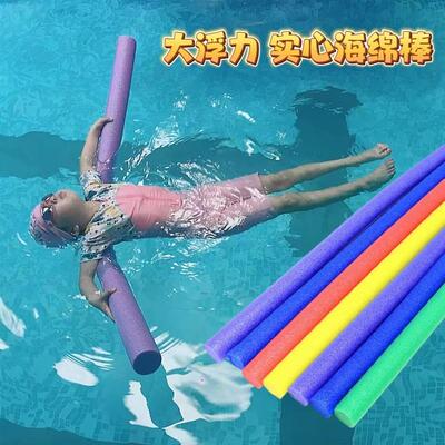 浮力棒训练泡沫海绵游泳棒
