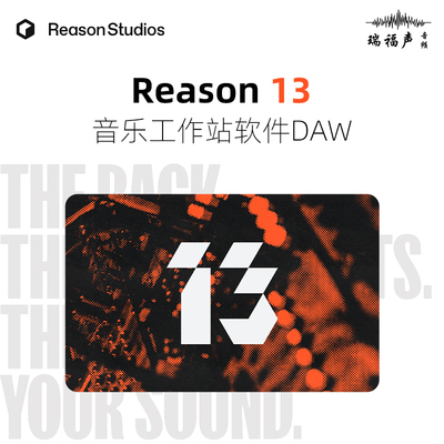 Reason13ReasonStudios工作站