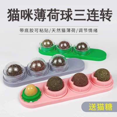 cat mint ball cat stick cat molars cat toy cat ball cat toy