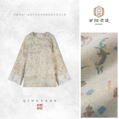 婉清！天丝亚麻织金新中式上衣！GZ7514