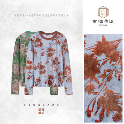 水墨网纱！浮雕植绒极幼网纱新中式上衣！GZ7481
