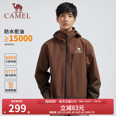 骆驼男装薄款透气外套夹克男女同款户外防风防水冲锋衣三防NR99