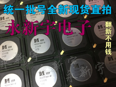 1000全新原装现货MSD6A918WVH-WR液晶芯片【一片搞定直拍】