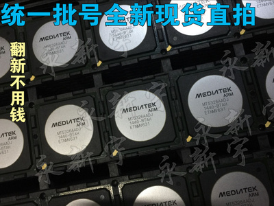 1000全新 MT5326AADJ MT5326ACDJ MT5326BADJ液晶屏芯片【直拍】