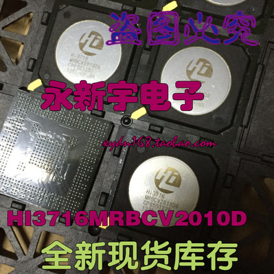 全新大只MRBCV HI3716MRBCV2010D0 HI3716 直拍