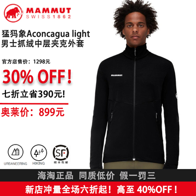 猛犸象抓绒外套男士抓绒中层