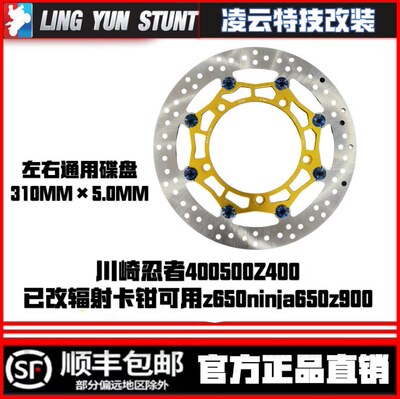 川崎忍者400500Z400已改辐射卡钳可用z650ninja650z900左右通用