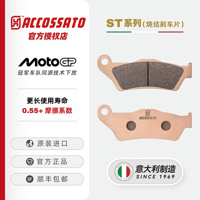 ACCOSSATO刹车片适用KTM 65/85/150SX 250/450SX-F 越野拉力制动