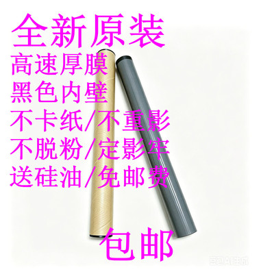 惠普130012001005打印机定影膜