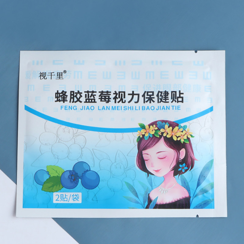 【3盒19.9】视千里蜂胶蓝莓视力保健贴10袋每盒