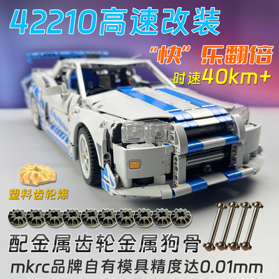 高速版配金属齿轮金属传动件