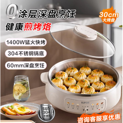 苏泊尔电饼铛家用加深加