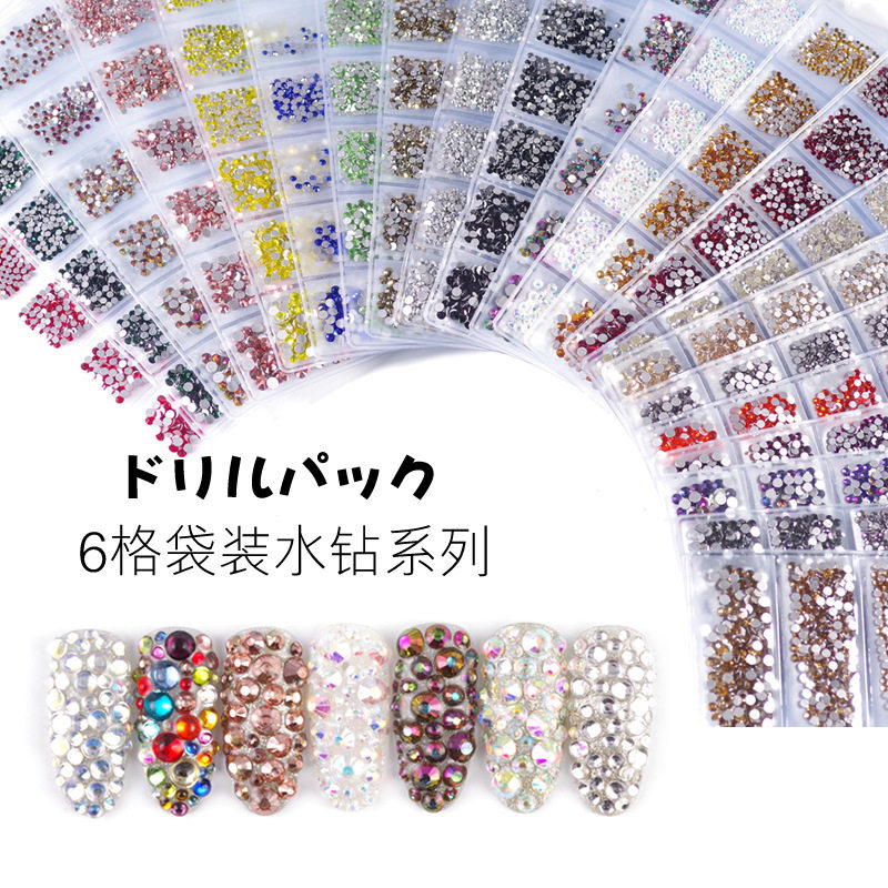 美甲饰品6格袋装平底水钻透明大红矿金五彩指甲钻金底银底水钻