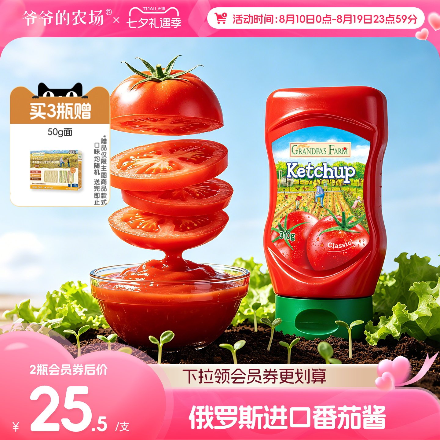 爷爷的农场番茄酱宝宝儿童拌面酱调料调味送婴儿专用辅食食 谱