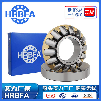 HRBFA推力调心滚子轴承高强度