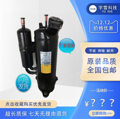 变频压缩机空调三凌全新原装