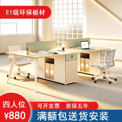 职员办公桌椅组合办公桌员工位