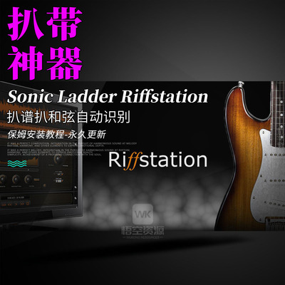 扒谱扒和弦自动识别扒带神器