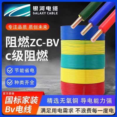 德国品质电线阻燃BV1.52.54610平方电线纯铜单芯散剪硬线足米