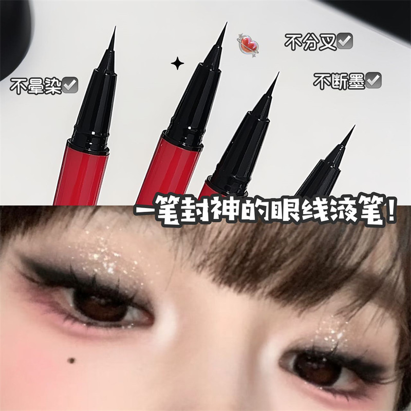 DIKALU极细眼线液笔女小红笔女卧蚕防水防汗不易晕染纤细持久显色