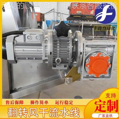 大型全自动包装果袋沥风干机 蔬食品风干设水酸 乳FS-F5000菌风干