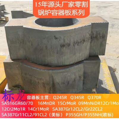 P355GH容器板Q345R切割Q370R切割圆板切割Q245R20G切割轴承座吊耳