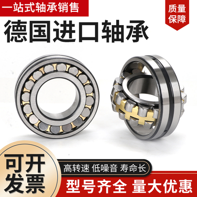 进口德国轴承23120 23121 23122 23124 23126 23128 E1-K-M-C3