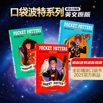 口袋波特系列3册英文原版