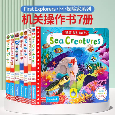 小小探险家系列机关操作书7册
