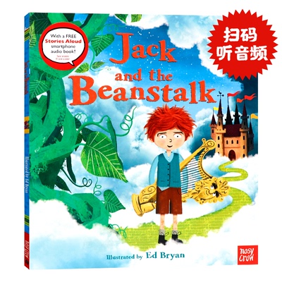 杰克与魔豆英文原版平装绘本