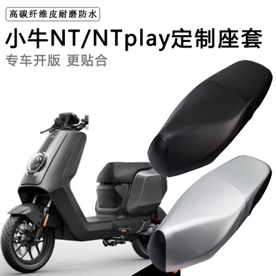小牛NT/NTplay专用电动车坐垫套防水防晒座椅套电车脚垫加厚座套