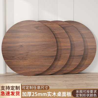 免漆生态板材圆形面板桌子面