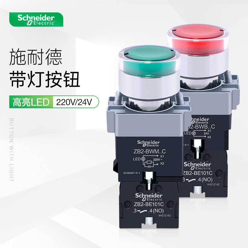 施耐德带灯按钮LED灯照明平头复位开关XB2BW33B1C 34B2C 220V24V_虎窝淘