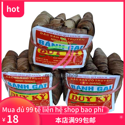 特产banh gai 黑糯米饼 纯手工饼 新鲜艾叶饼 5个装