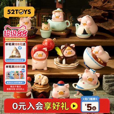 52TOYS罐头猪LuLu猪Lu家小馆盲盒手办潮玩玩具摆件礼物送礼