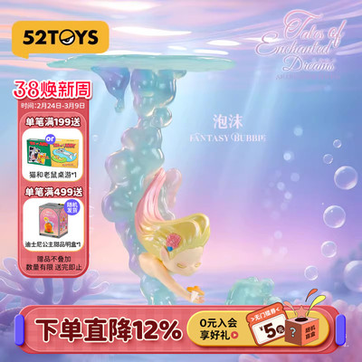52TOYS Sleep幻境系列绮梦物语盲盒手办潮玩玩具摆件生日礼物