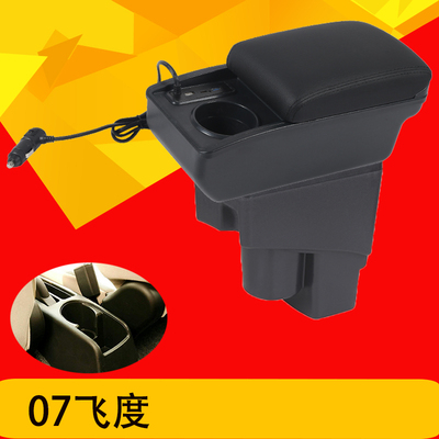 适用于04-07款FIT HONDA本田飞度扶手箱一代飞度GD3伸缩储物扶手