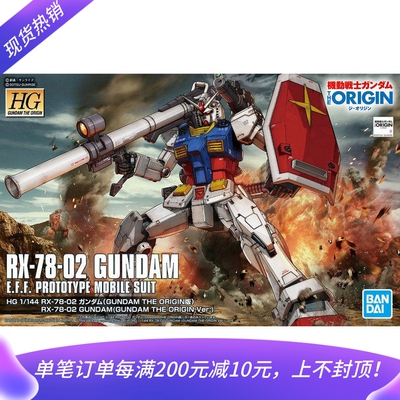 现货万代HGGTO元祖高达拼装模型