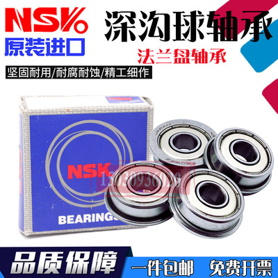 日本进口NWK法兰轴承F62800 F63800 F63801 F6803 F62900ZZ