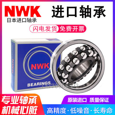 日本进口调心球轴承2200-2213