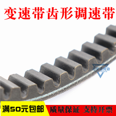 橡胶变速带1422V240 1422V250 1422V256 1422V260调速皮带齿带