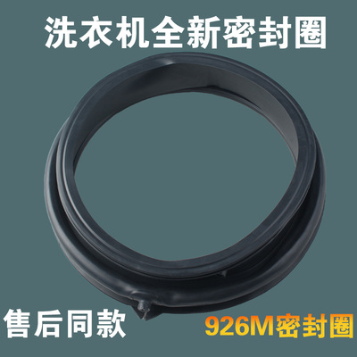 适用海尔洗衣机EG100PRO61S密封圈门封皮圈XQG100-B12226-BD12366