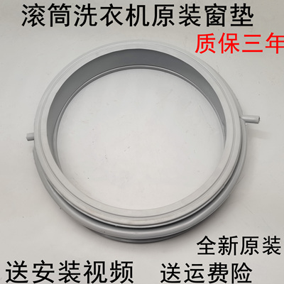 适用三洋洗衣机 DG-F60311G-F60311BCG-F6031W门封密封胶圈皮圈