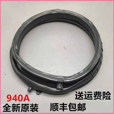 适用海尔滚筒洗衣机配件G80678BX14G门封皮圈密封圈G120678BX14G
