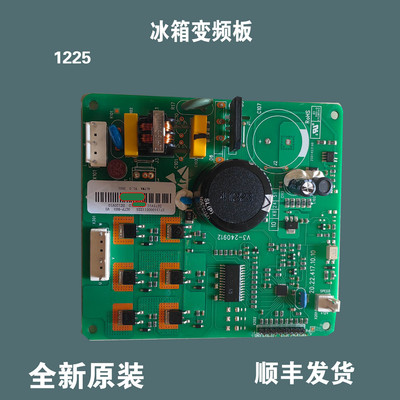 17131000011225适用美的冰箱变频板配件DZ75V1C/17131000005442