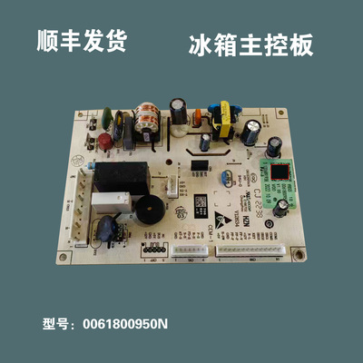 适用海尔冰箱电脑电源主控板配件BCD-217WGHC3R9G9-215WGLC3R9S9