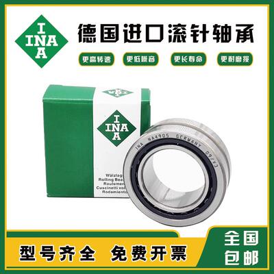 INA进口滚针轴承5908-5912