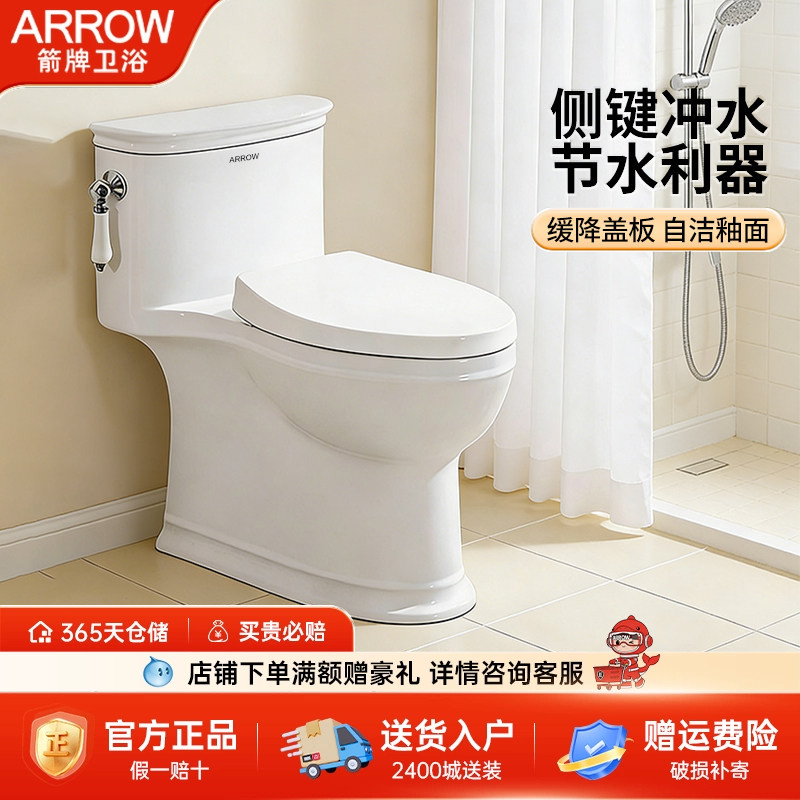 箭牌法式复古马桶美式卫生间虹吸式坐便器防臭节水静音坐厕马桶